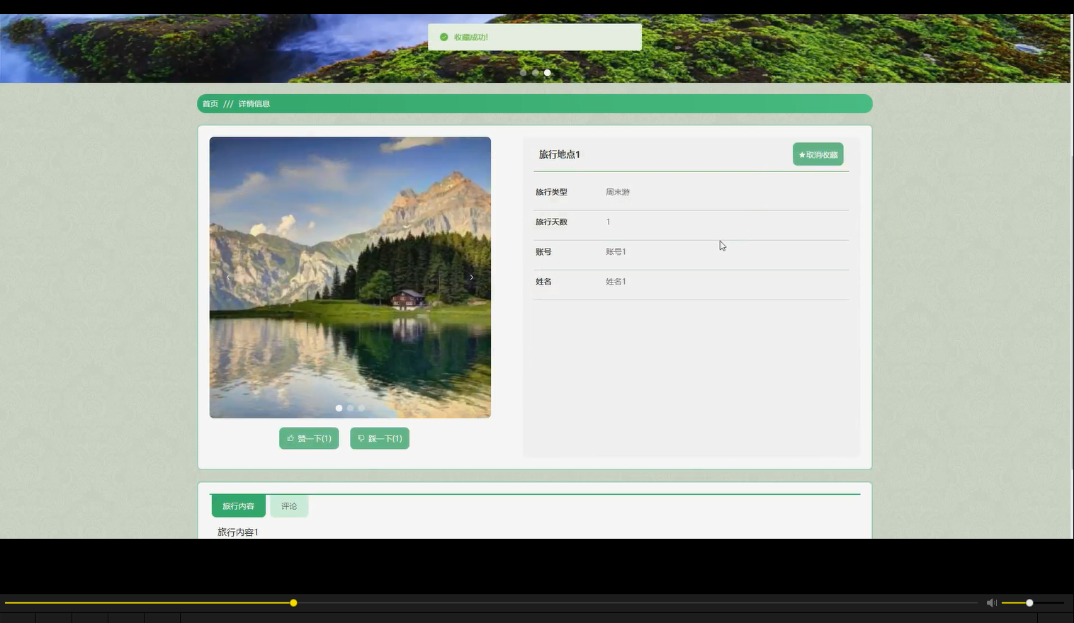 Java SpringBoot+Vue3+MyBatis 旅游出行指南_ms ()abo系统源码｜前后端分离+MySQL数据库-CSDN博客