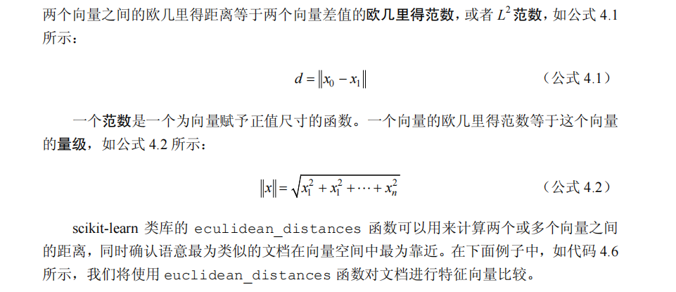 Sklearn从0到1学习之 CountVectorizer 和 TfidfVectorizer_tfidvectorizer-CSDN博客