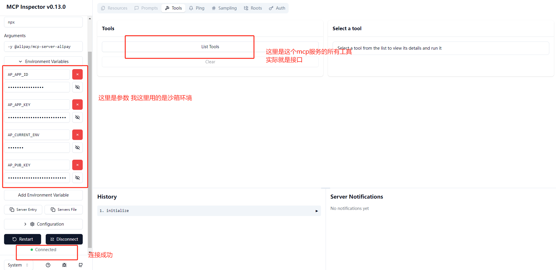 研究MCP 之在app上面集成支付宝MCP服务_mcp inspector 下载-CSDN博客