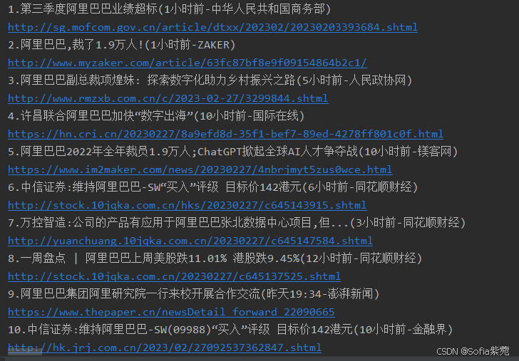 Python提取百度新闻的标题、网址、日期和来源,并保存到excel文件264python 采集百度资讯 获得标题 时间和摘要 Csdn博客