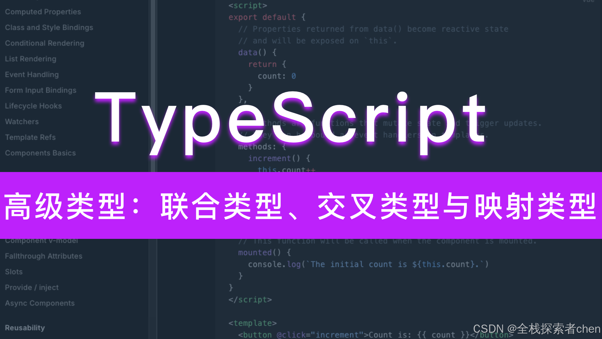TypeScript 高级类型：联合类型、交叉类型与映射类型_ts 联合类型到交叉类型-CSDN博客