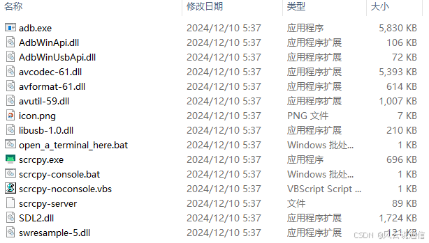 【Android】【scrcpy】安卓投屏工具scrcpy使用教程-CSDN博客