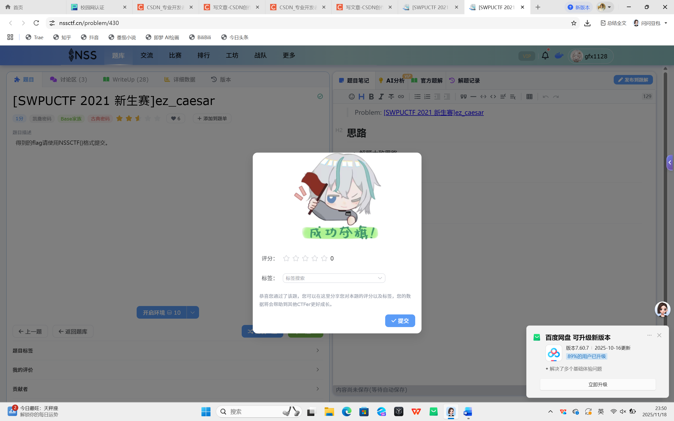 第四周任务-CSDN博客