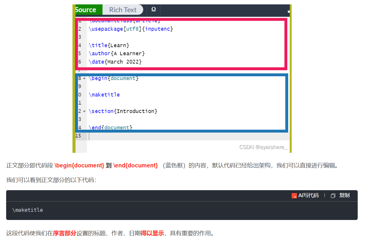 Overleaf快速入手指南_overleaf使用教程-CSDN博客