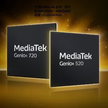 从云端到边缘：联发科Genio系列SoC G720/G520（MT8371/MT8391）平台实现本地部署7B大模型部署_mtk g520-CSDN博客