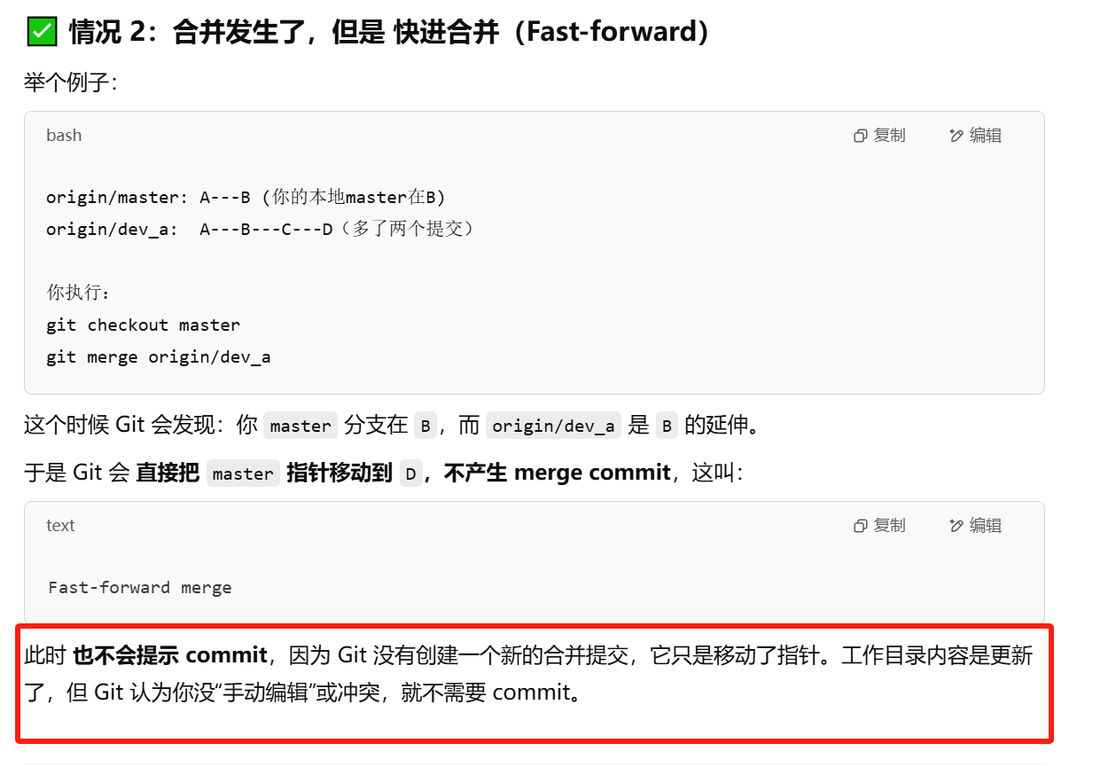 git合并远程分支dev到本地master_我本的是dev分支,我怎么拉去master到我本地得dev分支?-CSDN博客