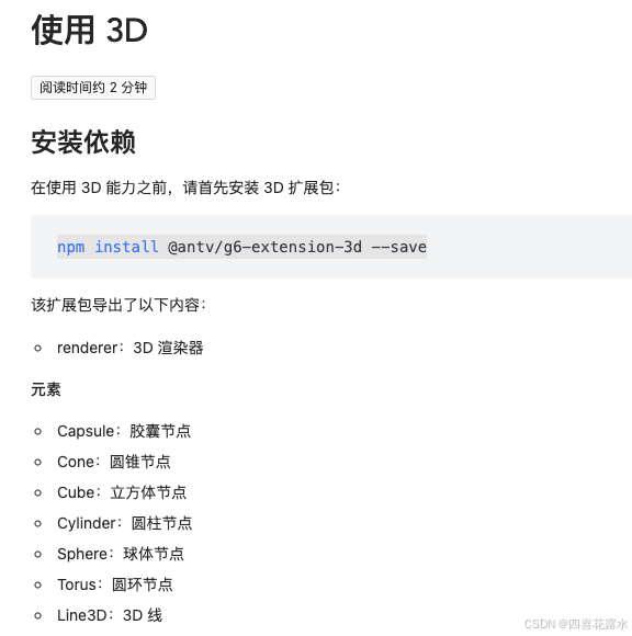 【图表示例】元素-节点-05_antv g6 register behavior extensioncategory.behavi-CSDN博客