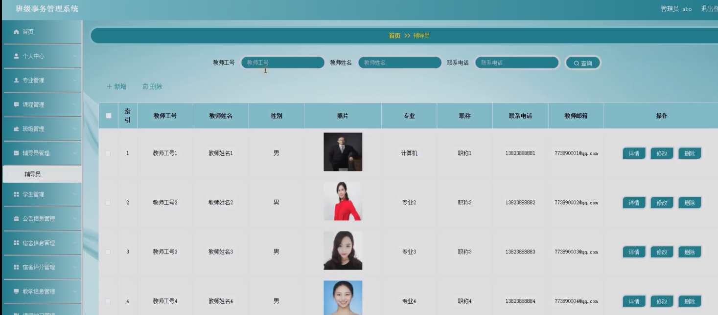 SSM班级事务管理系统52l10（程序+源码+数据库+调试部署+开发环境）-CSDN博客