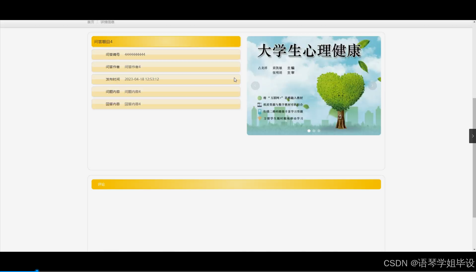 Pythonflask计算机毕业设计高校学生心理调试云平台（程序开题论文） Csdn博客