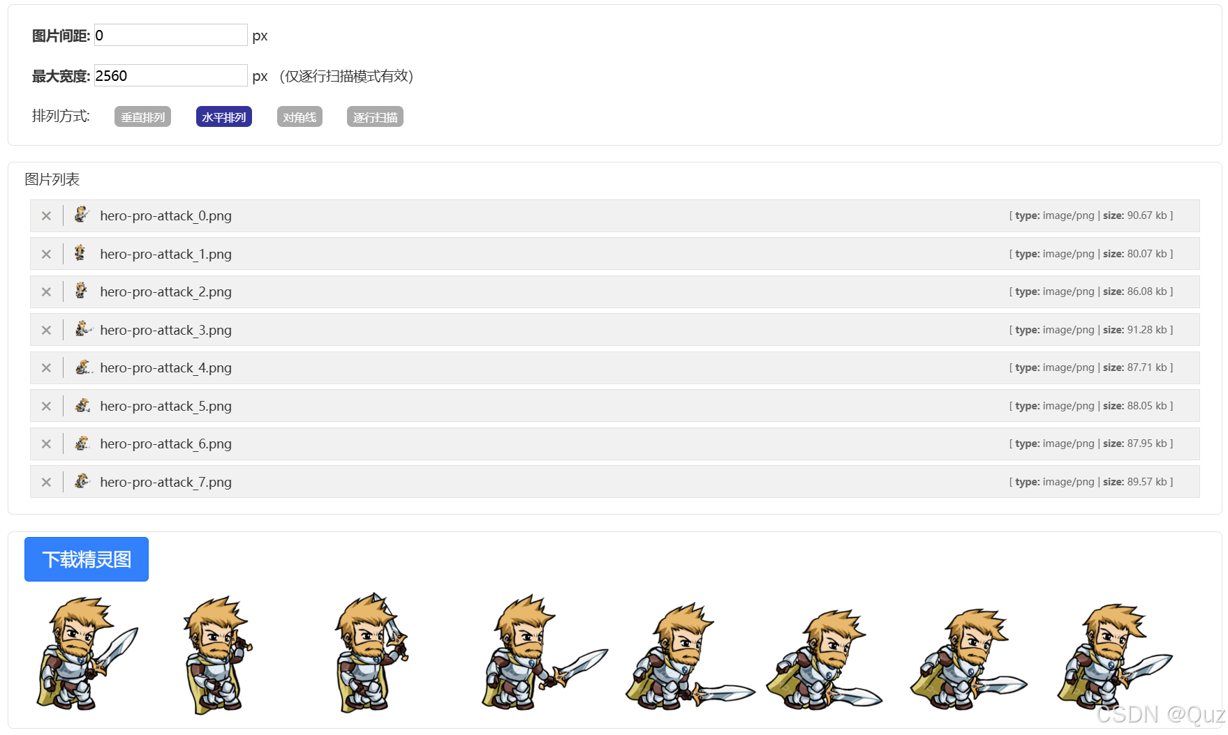 在QML中使用Spine动画（导出PNG序列帧）_spine导出png序列-CSDN博客
