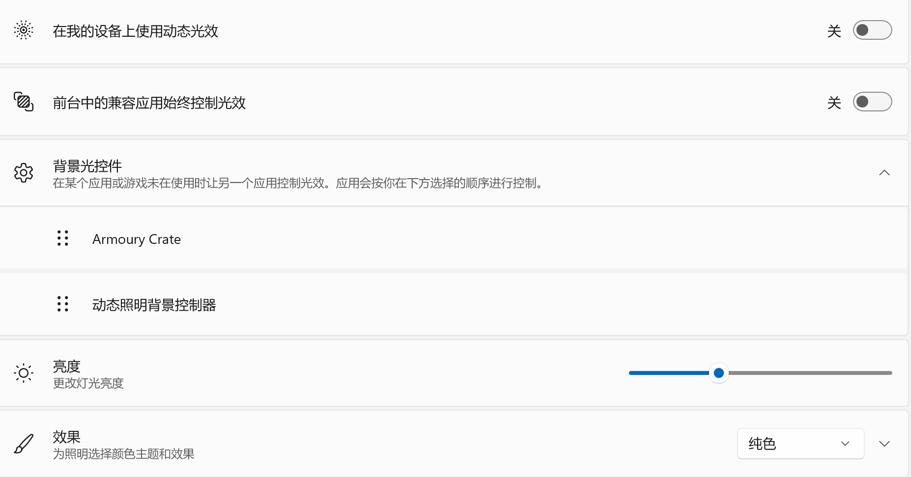 华硕键盘背景光无法更改，Aura Sync失效_aura sync灯效设置为夜幕时无法更改-CSDN博客