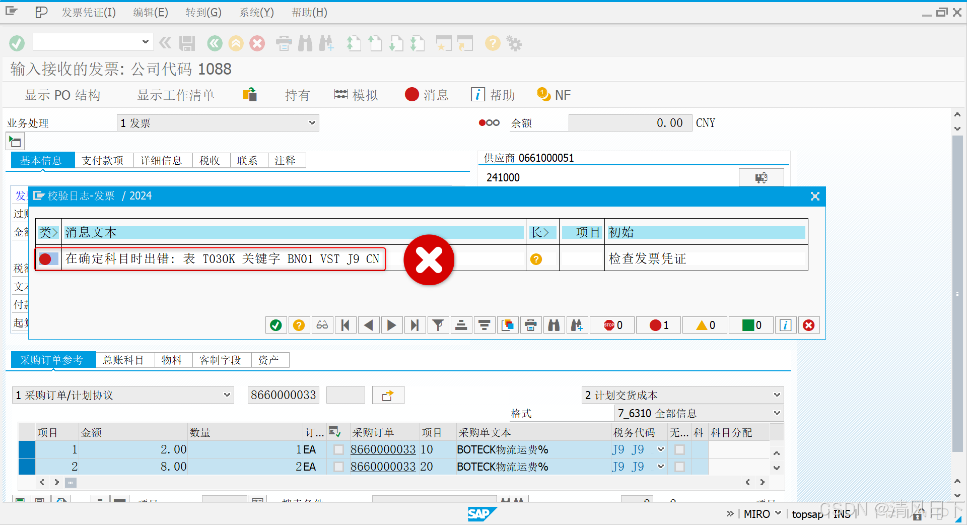 140 SAP报错：在确定科目时出错: 表 T030K 关键字 BN01 VST J9 CN(消息号 FF709)_sap ff709-CSDN博客