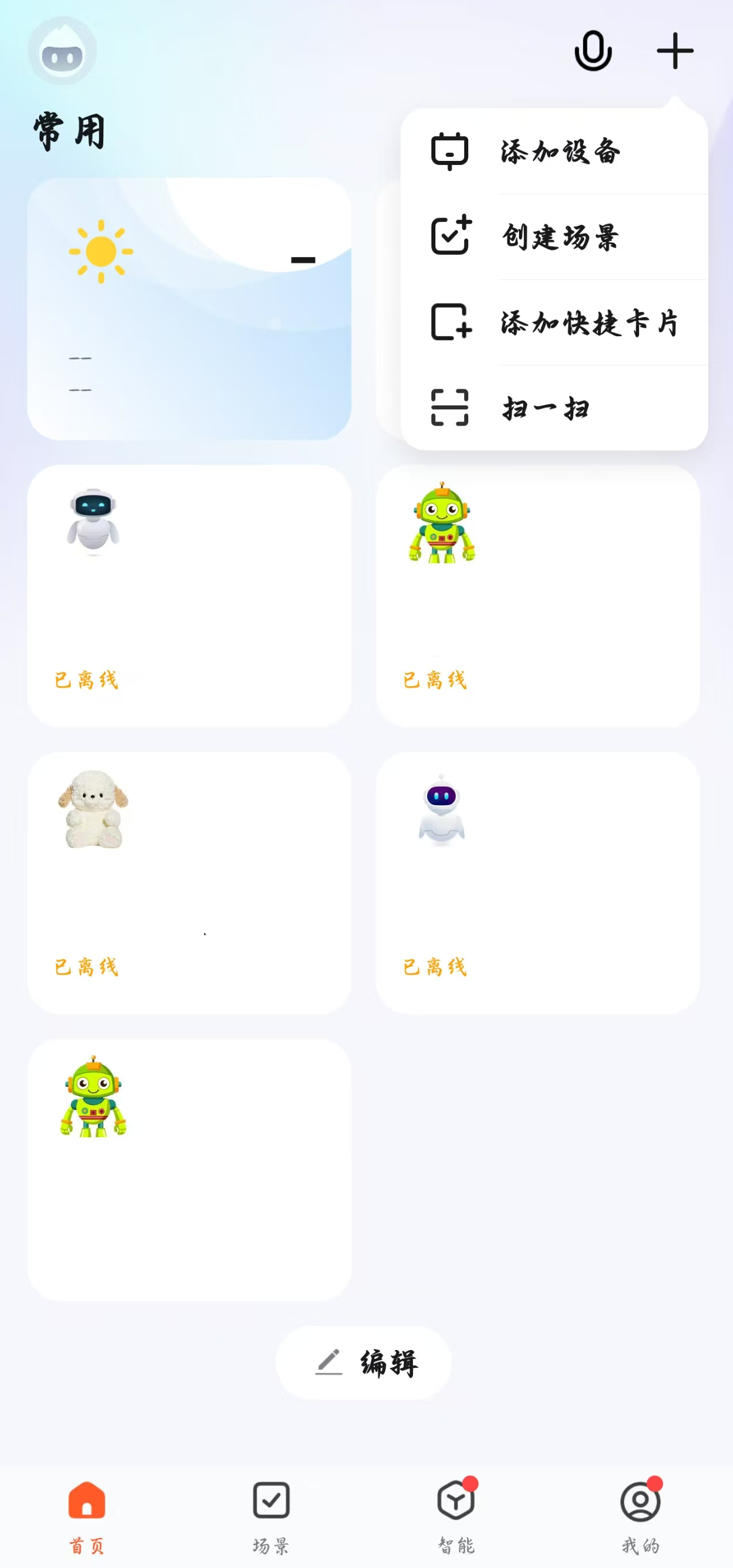 涂鸦T5AI-Board开发（三）TuyaOpen_tuya open-CSDN博客