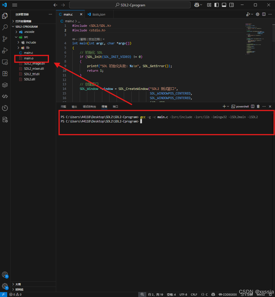 在vscode中配置搭建SDL2项目（超详细，多图预警）-CSDN博客