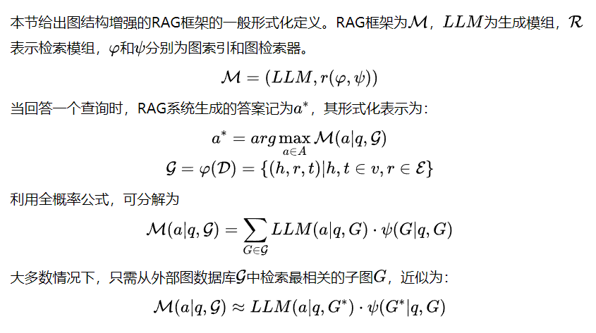 大模型论文 | HiRAG:基于层级知识索引和检索的高精度RAG_rag最新论文-CSDN博客