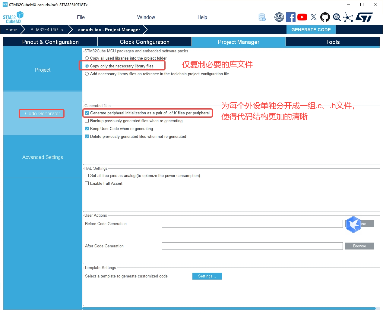 【HAL库】基于STM32F407的CAN通信实现--工程配置_stm32f407can配置-CSDN博客