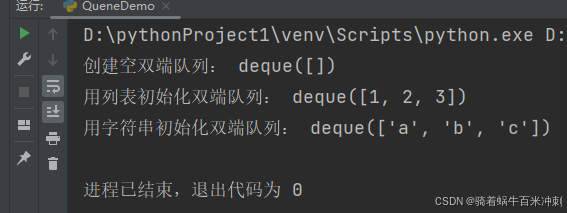 一步一步学python之(23)队列 Deque双端队列python 队列 Csdn博客