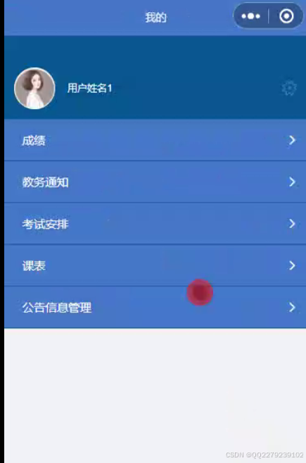 189基于java jsp SSM Springboot高校教务管理系统小程序考试安排课表管理（源码+文档+运行视频+讲解视频）-CSDN博客