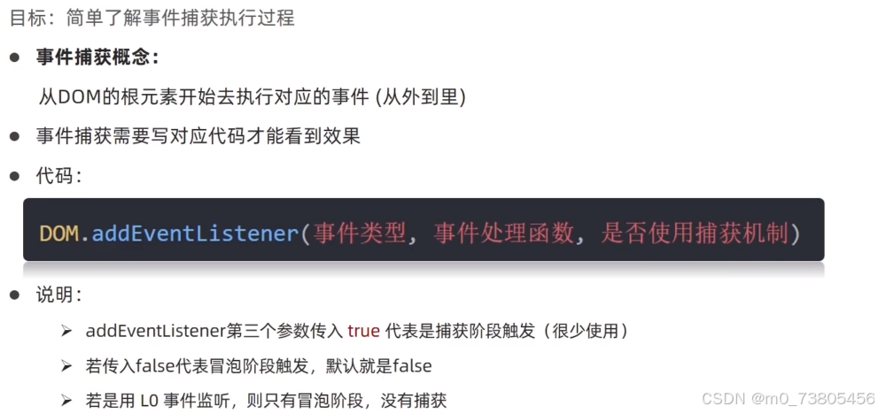 【WEB APIs】DOM-事件进阶-CSDN博客