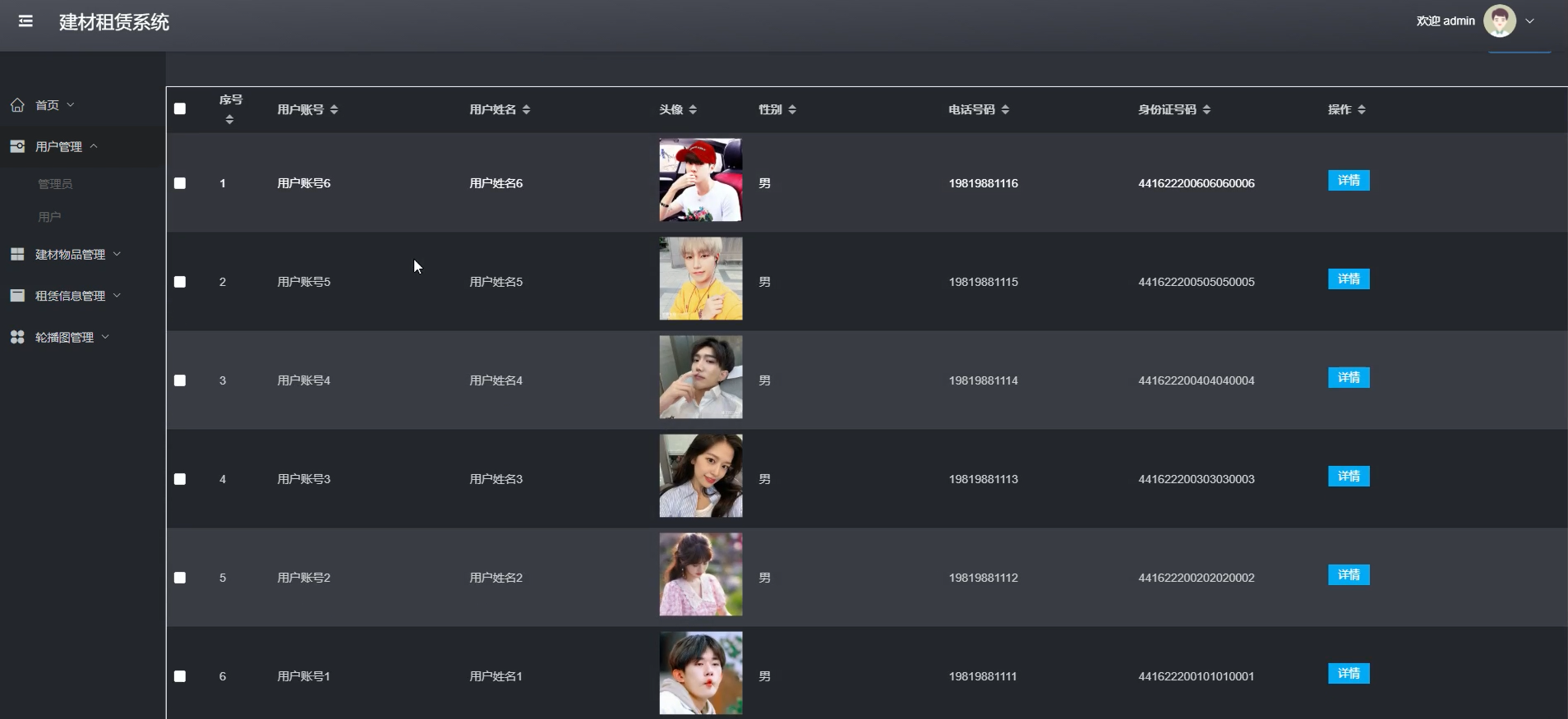 2026毕设选题-基于Java建材租赁系统的设计与实现-CSDN博客