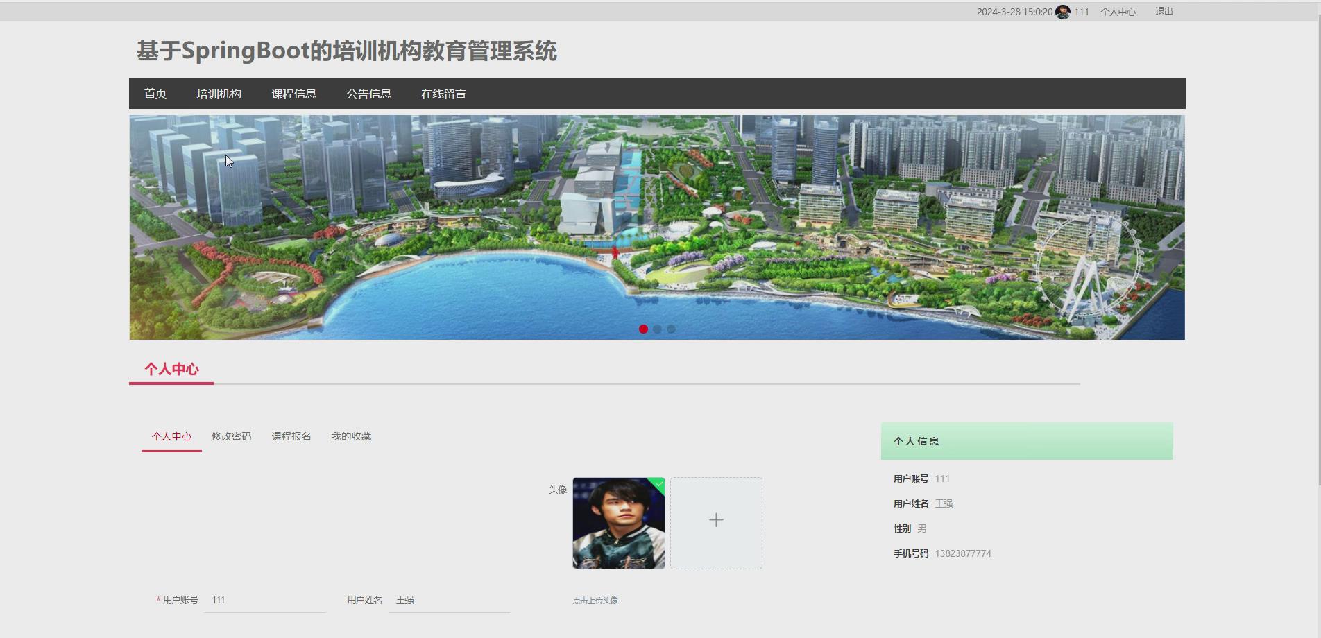 基于vue的培训机构课程报名教育管理系统_jzj3cqd0_springboot php python nodejs-CSDN博客
