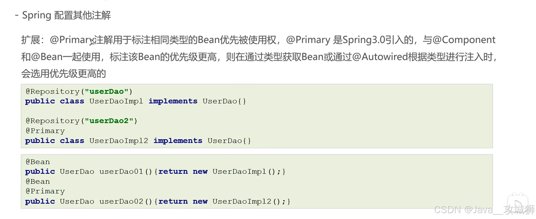 springboot、SSM常用注解（持续更新中）_ssm、boot常见注解-CSDN博客