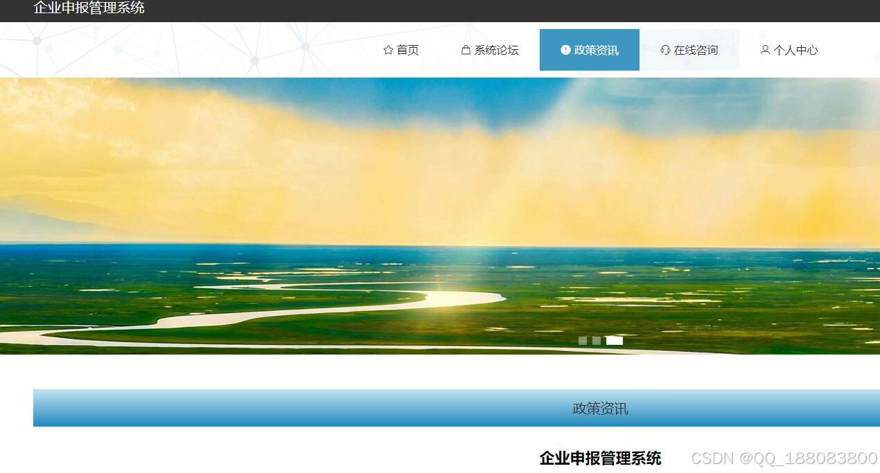 java企业项目申报评审管理系统vue+Springboot源码lw_流程审批管理系统java vue-CSDN博客