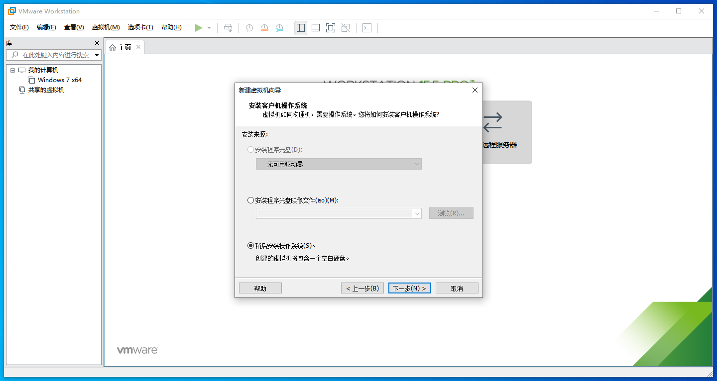 虚拟机详细图文教程系列3、VMware Workstation安装Linux系统_vmware workstation linux-CSDN博客