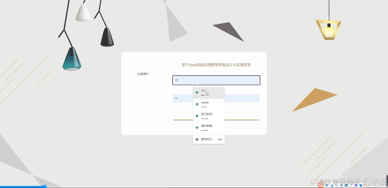 2025毕设springboot 基于的游乐园管理系统设计与实现论文源码帮我写一份关于基于spring Boot的游乐设施管理系统的设计与实现的毕业设计论 Csdn博客