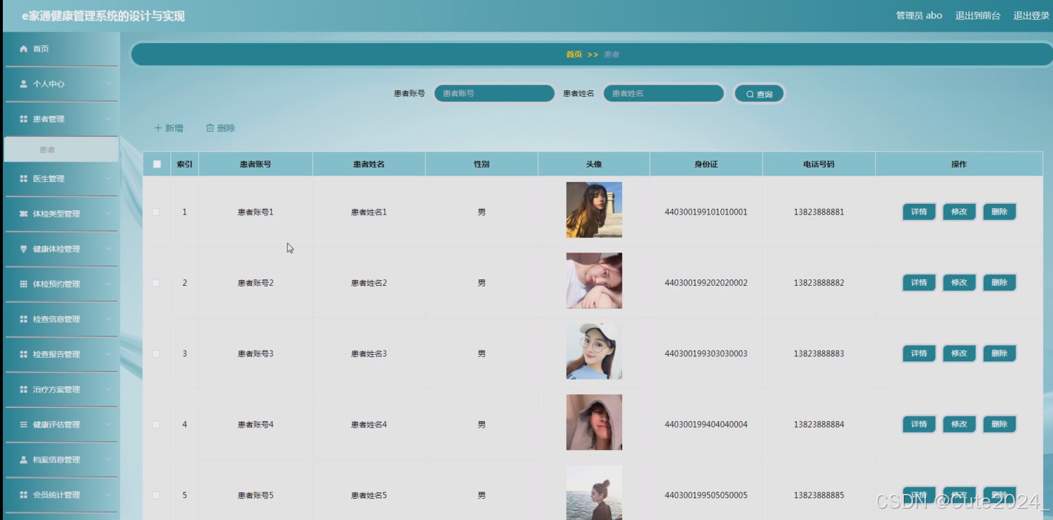 Springboote家通健康管理系统的设计与实现e537s(程序源码数据库调试部署开发环境)健康管理系统文件 Csdn博客