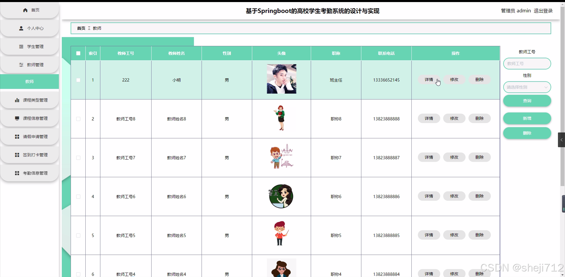 开题报告 Flask框架的服装定制的设计与实现3xb04(程序论文python) Csdn博客