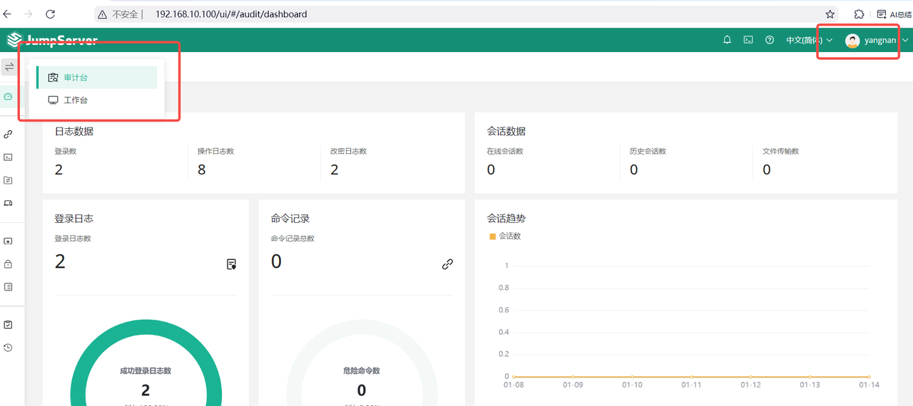 Jumpserver详解-CSDN博客