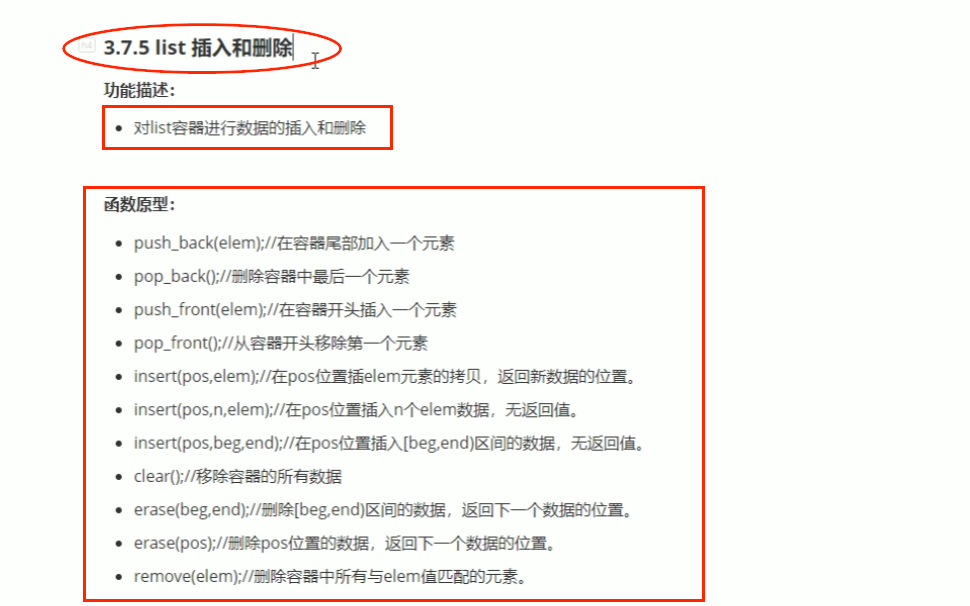C++（211~236）Stack 、queue、List、Set&multiSet、Map&multiMap。-CSDN博客