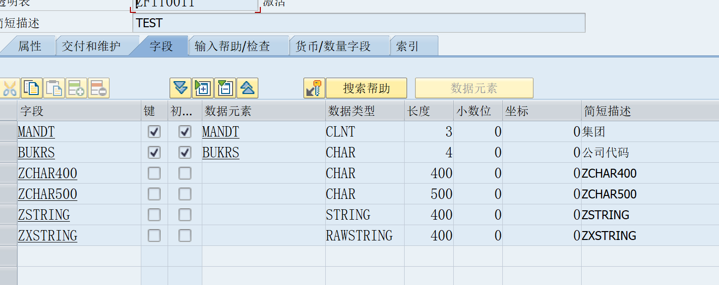 【案例总结】刻板印象——SAP里面的255个字符长度限制_sap 字符串长度-CSDN博客
