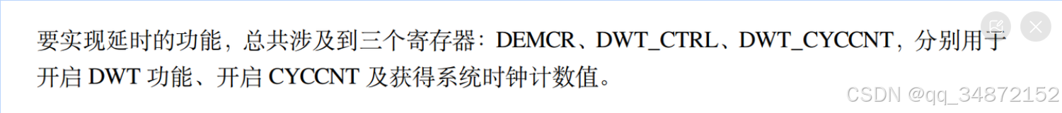 STM32笔记04-DWT实现精准定时和时间测量_stm32 dwt-CSDN博客
