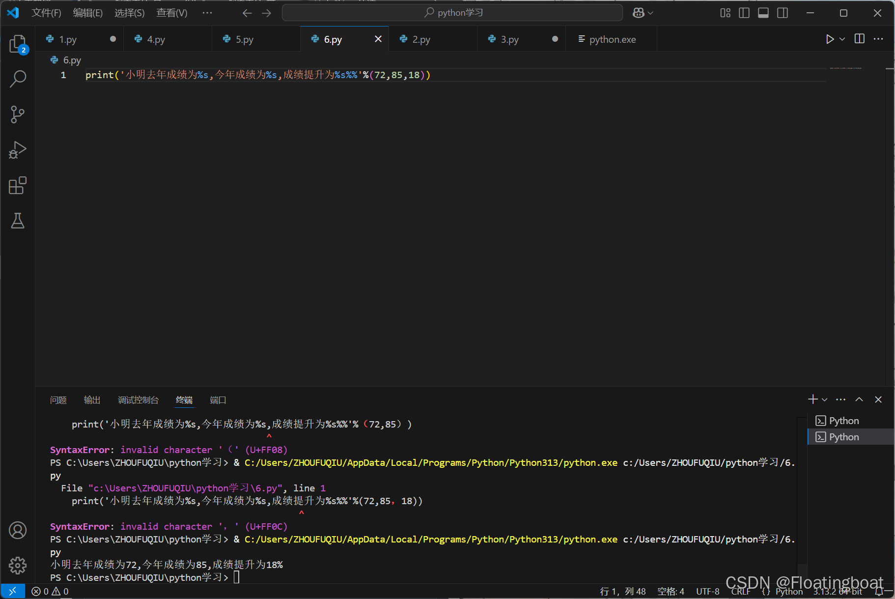学习python第3天-CSDN博客