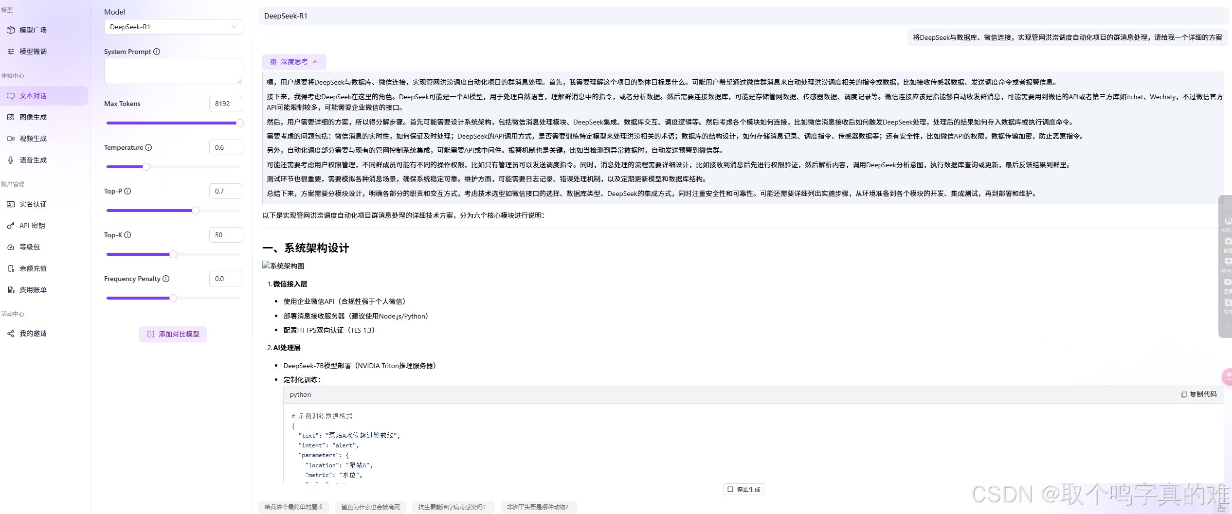 Deepseek官网繁忙，本地部署+满血版的DeepSeek体验_华为910b服务器ollama部署满血版deepseek-CSDN博客
