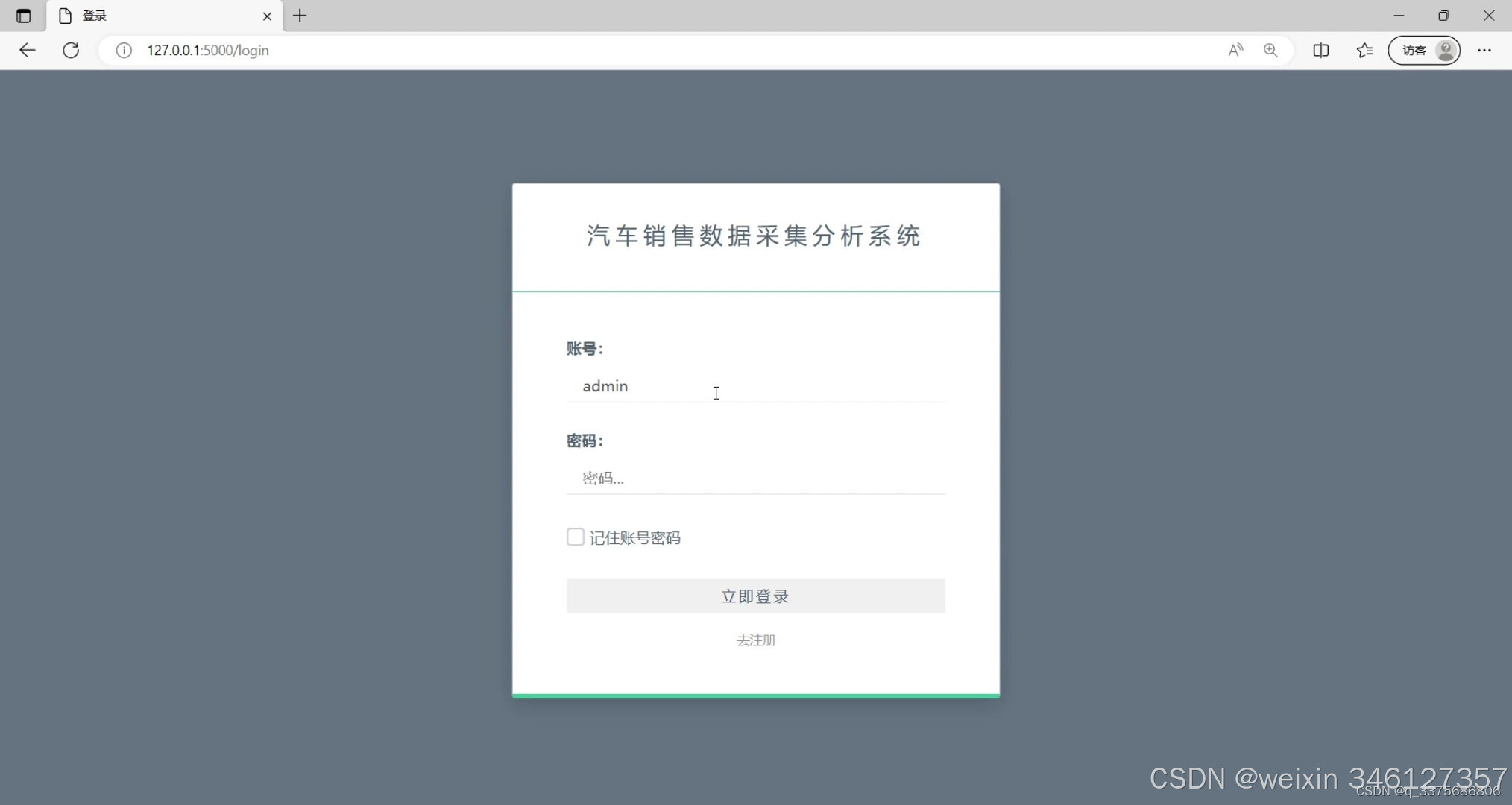 Python汽车销售数据采集分析可视化系统 可视化大屏 Flask框架 爬虫 计算机 毕业设计（源码）可视化python汽车销售大屏 Csdn博客