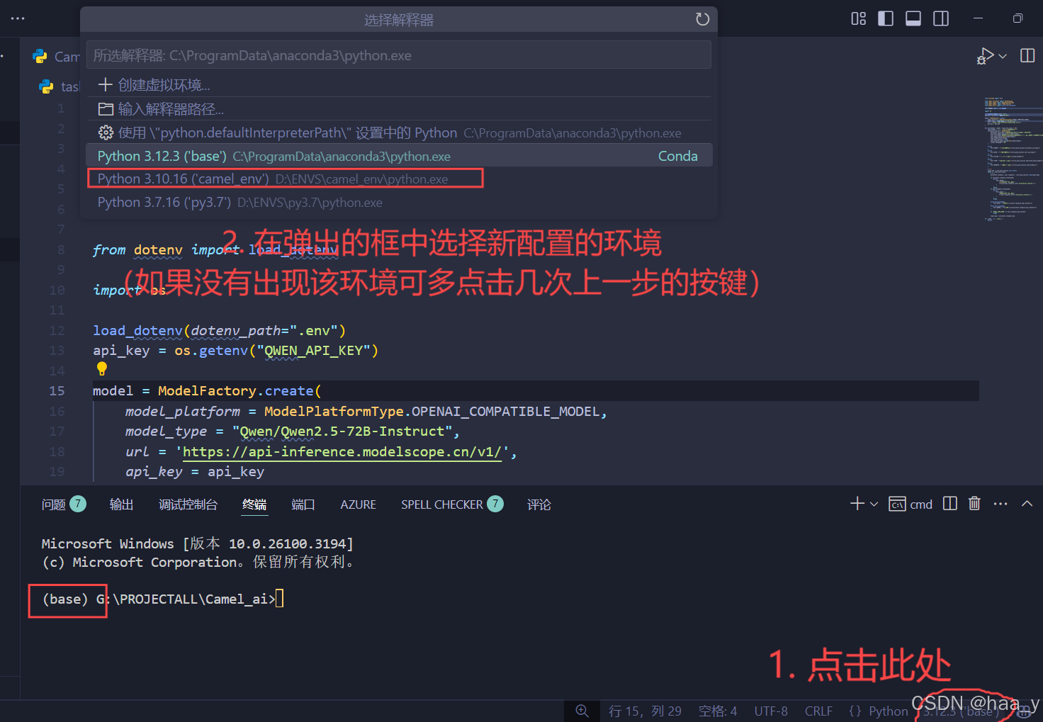 camel-ai使用帮助1：配置虚拟环境，安装camel,已安装库无法导入问题解决_windows下使用cronda搭建camel-ai-CSDN博客