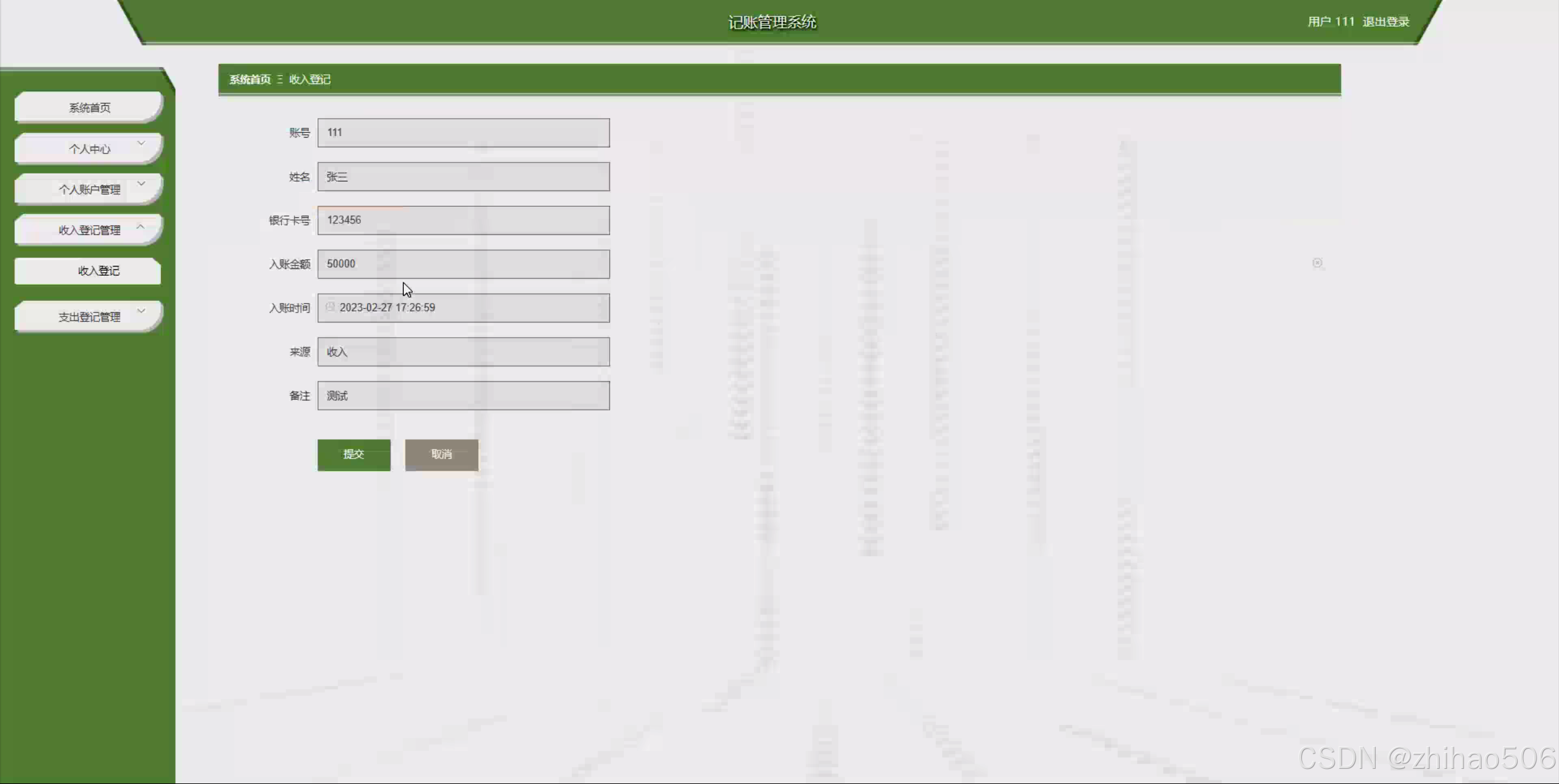 基于pythonflask框架的记账管理系统(开题程序论文) 计算机毕设用python Flask 编写一个记账本 Csdn博客