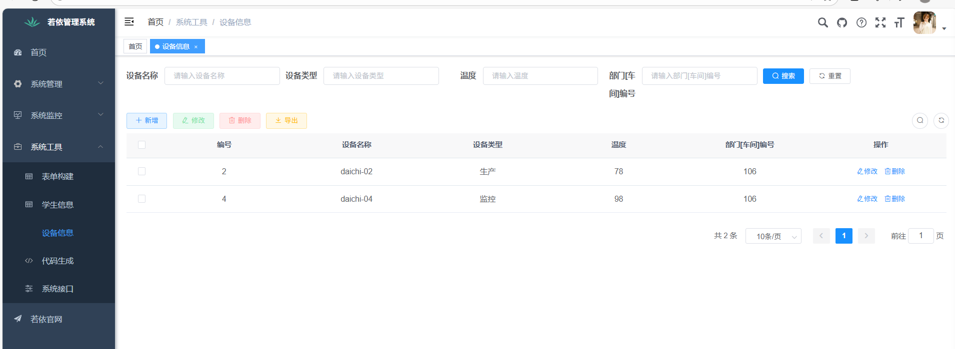 若依框架DataScopeAspect 数据权限 SQL 语句详细分析_若依框架生成的数据权限sql-CSDN博客