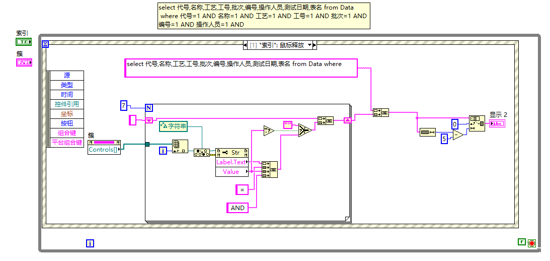 Labview使用簇对控件属性重复代码进行循环处理labview 簇引用里面的控件引用 Csdn博客