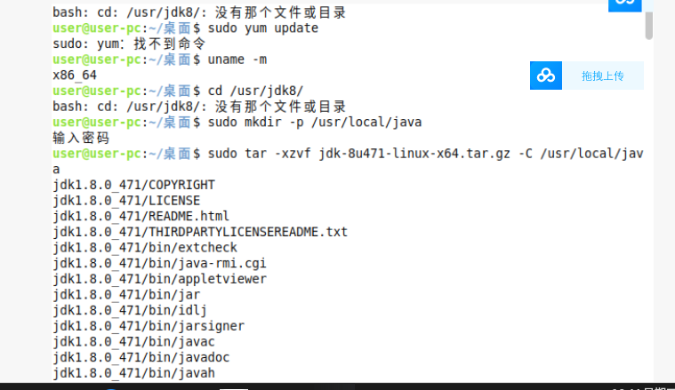 麒麟系统上安装jdk8详细步骤_jdk-8u471-linux-aarch64.tar.gz-CSDN博客