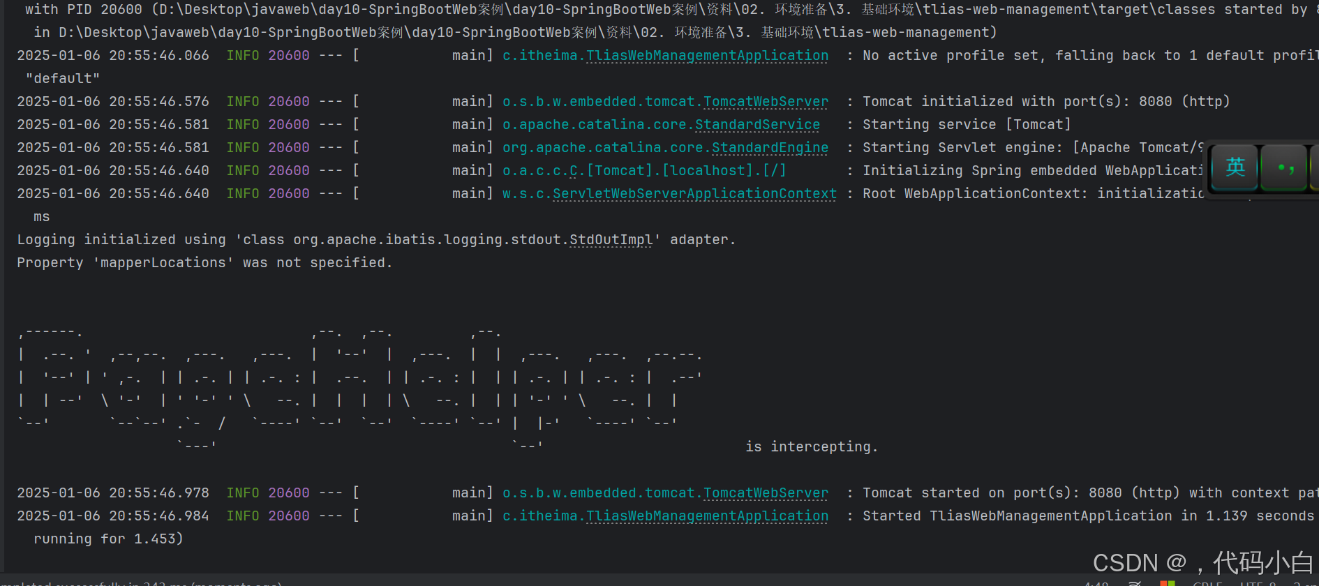 【无标题】Logging initialized using ‘class org.apache.ibatis.logging.stdout.StdOutImpl‘ adapter ...