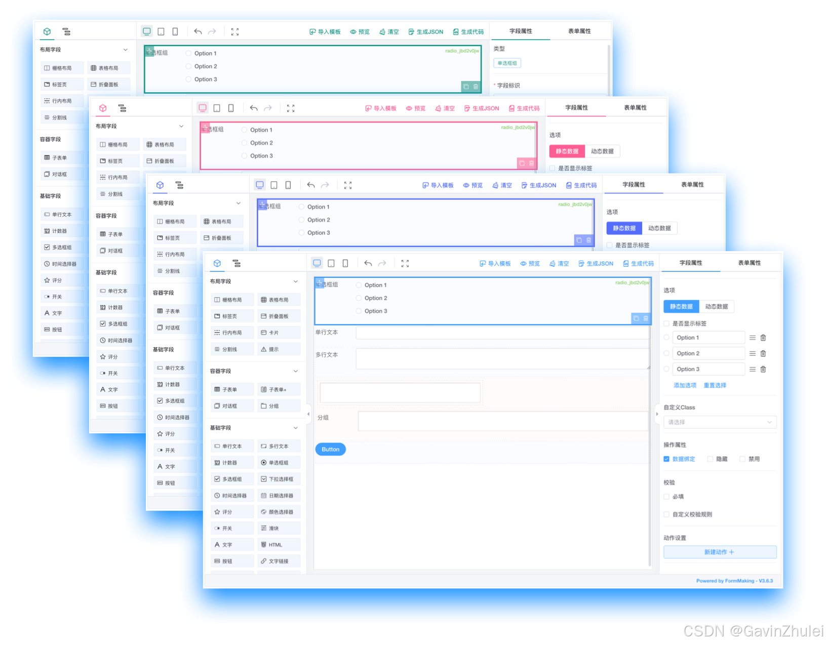 FormMaking 表单设计器，全新表单打印，字段扩展属性，隐藏禁用规则配置升级！-CSDN博客
