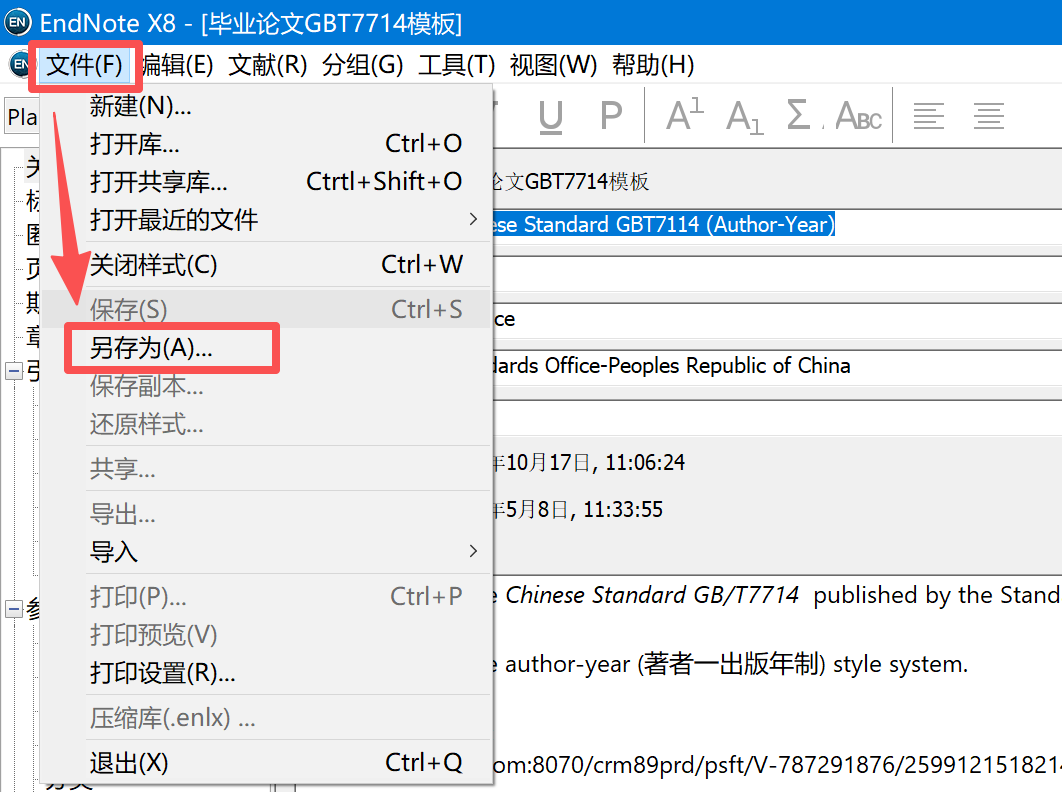 Endnote | 下载及导入期刊文献格式ens文件的方法_ens文件用什么打开-CSDN博客