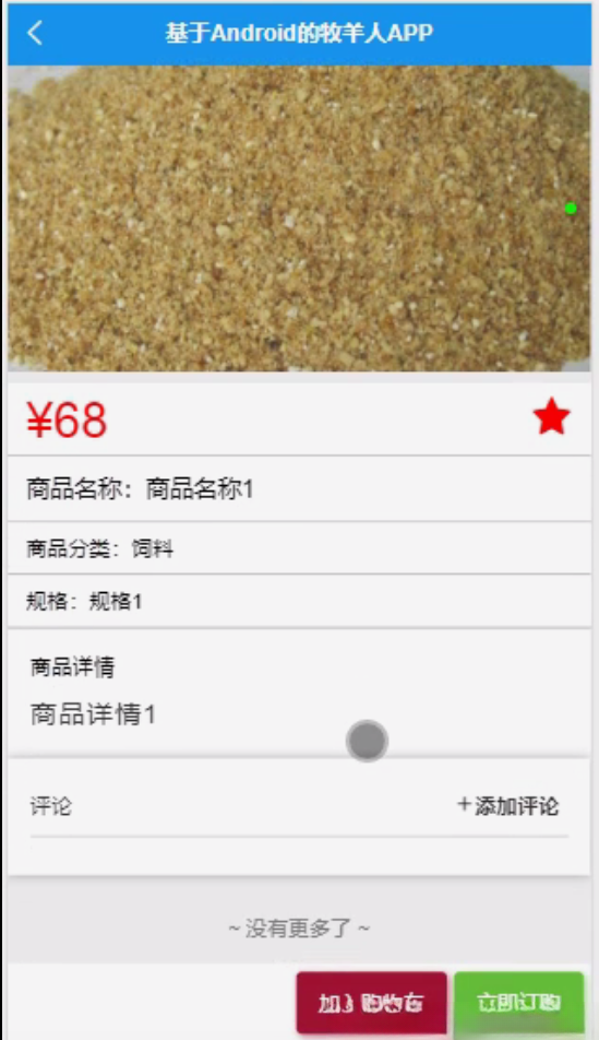 [附源码]计算机毕业设计Python+uniapp基于Android的牧羊人APP5mk80(程序+源码+LW+远程部署)-CSDN博客