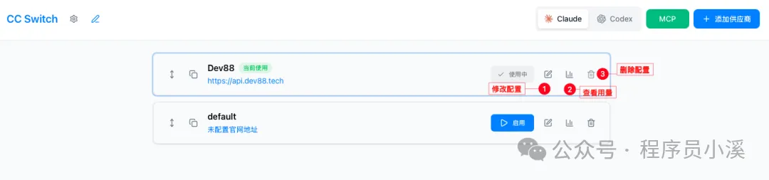 一键切换Cluade、Codex供应商配置，CC Switch你值得一试_cluade code router-CSDN博客