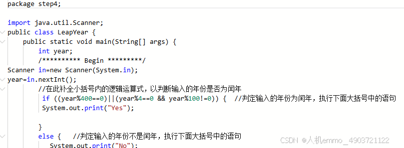 【java语言之基本语法】第4关 基本运算符及应用：这是一个闰年吗？头歌基本运算符及应用这是一个闰年吗java Csdn博客