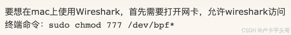 第三：Wireshark抓包-在MacOS系统上安装部署_wireshark mac版本-CSDN博客